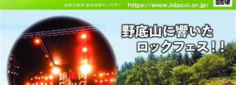 iidacci news no705 202308 飯田商工会議所