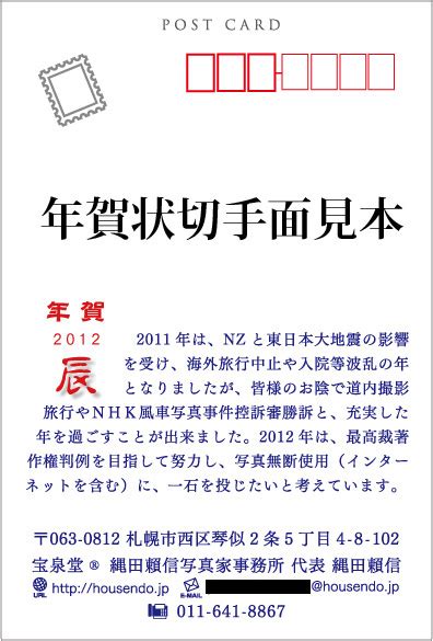 2012 01 01 プロ写真家縄田賴信公式ブログ北海道に恋して