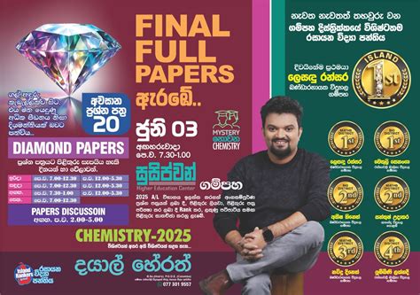 Dayal 🔰2027 Theory නව පන්ති ආරම්භය🔰 🟥 ආරම්භක දේශනය Susipwan ගම්පහ මාර්තු 28 සිකුරාදා ප ව
