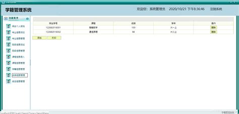 Javajspservletmysql学籍管理系统jspmysqltomcatsevlet信息管理系统 Csdn博客