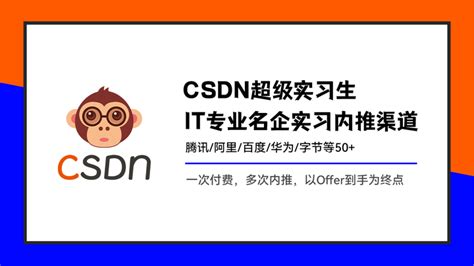 社会经验为零，糟糕的面试初体验，三个月后绝地反击我终于拿到了心动的offer Csdn超级实习生 知乎