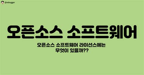 시리즈 오픈소스 취약점 관리 Rebuggerlog