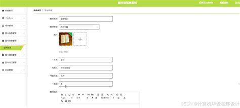 【开题报告】基于springbootvue图书馆管理系统（程序源码论文 计算机毕业设计基于springbootvue的图书管理系统论文开题 Csdn博客