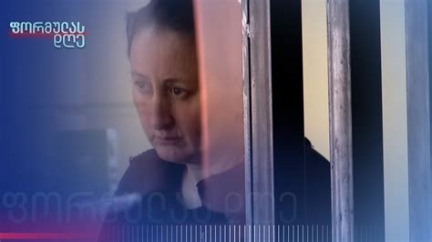 ამ წუთებში ბათუმის საქალაქო სასამართლოში მზია ამაღლობელის სასამართლო პროცესი მიმდინარეობს Youtube