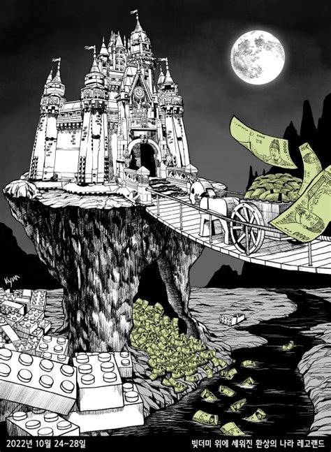 빚더미 위에 세워진 환상의 나라 정기현의 이슈스케치 파이낸셜뉴스