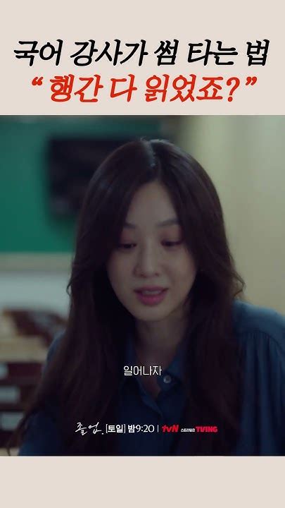 좋아하는 여자한테 차원이 다른 비유법 쓰는 위하준 졸업 Youtube