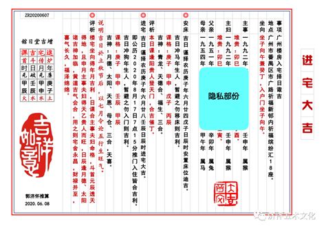 黄道吉日查询入宅黄道吉日查询吉时 伤感说说吧