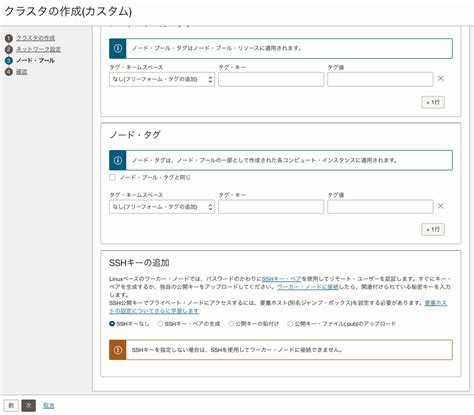 Oracle Container Engine For Kubernetesokeクラスタの仮想ノードを試してみた Oracle Cloud のことなら Cloudii（クラウディ）