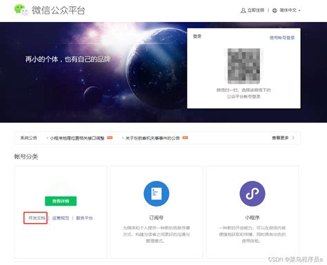 微信公众平台开发（一）网页授权获取用户基本信息web网页获取微信授权和用户信息 Csdn博客