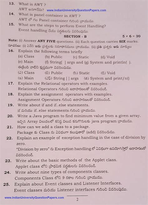 Telangana State Board Java Programming Practical Question Paper 2023