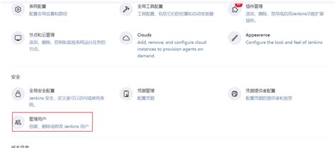 Jenkins Gitee 自动触发项目拉取部署webhook配置