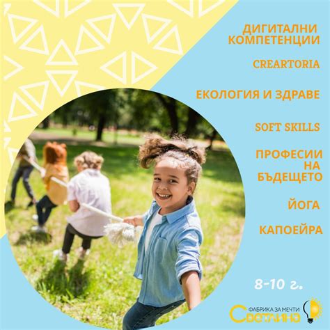 Фабрика за мечти Светлина ⁉ Как да избера училище за детето си 🔴live 29 06 2020 г