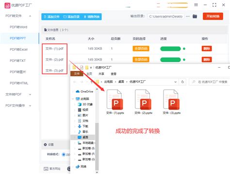 Pdf怎么转化为ppt文件？分享几个靠谱的转换方法 正数办公