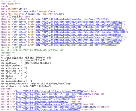 js css 파일 url에 filemtime 적용하기 hook 이용 그누보드5 플러그인