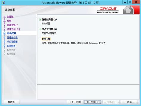 weblogic12c 12 2 1 3 集群环境搭建 两台物理机 weblogic部署集群 csdn博客