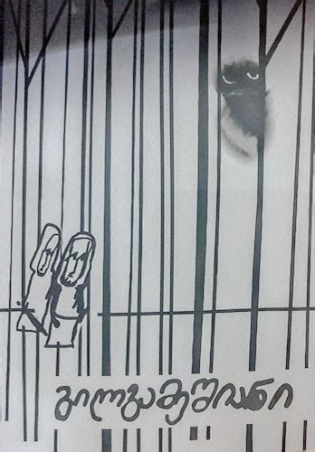 გილგამეშიანი ციფრული ბიბლიოთეკა