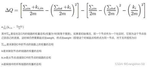 Community 01 社区发现算法概述图算法中的社区算法结果不稳定 Csdn博客