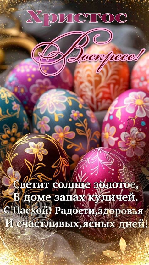 Пин от пользователя Olga на доске Пасха в 2024 г Пасхальные подарки Пасхальные открытки