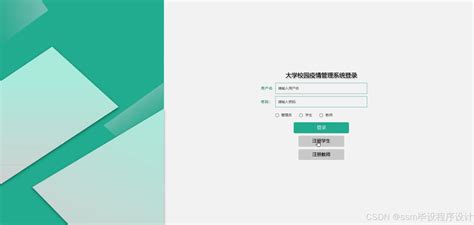 java vue计算机毕设大学校园疫情管理系统【开题 程序 论文 源码】 csdn博客