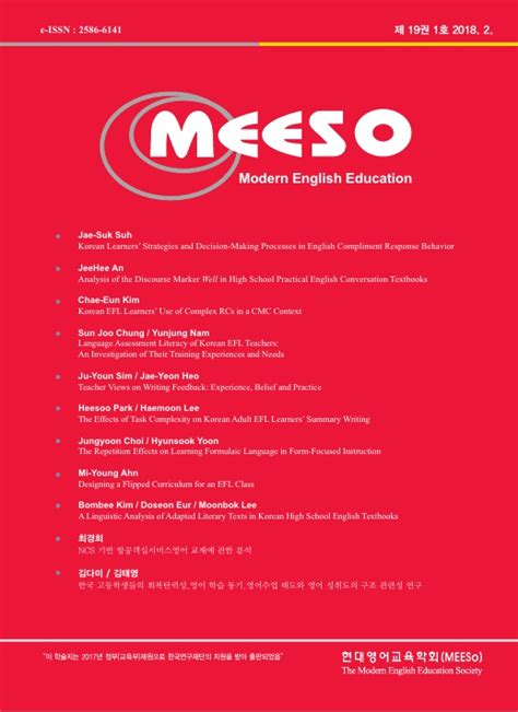 한국 고등학생들의 회복탄력성 영어 학습 동기 영어수업 태도와 영어 성취도의 구조 관련성 연구 학지사ㆍ교보문고 스콜라