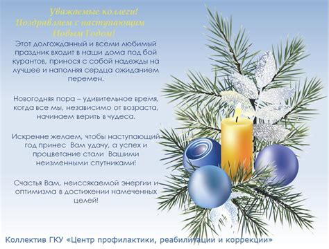 Открытки с наступающим новым годом коллегам