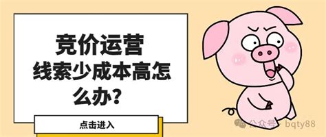 百度ocpc学习成功后没量跑步起来。成本过高，但是我的出价还是在行业均值之上，如何破局？ 知乎