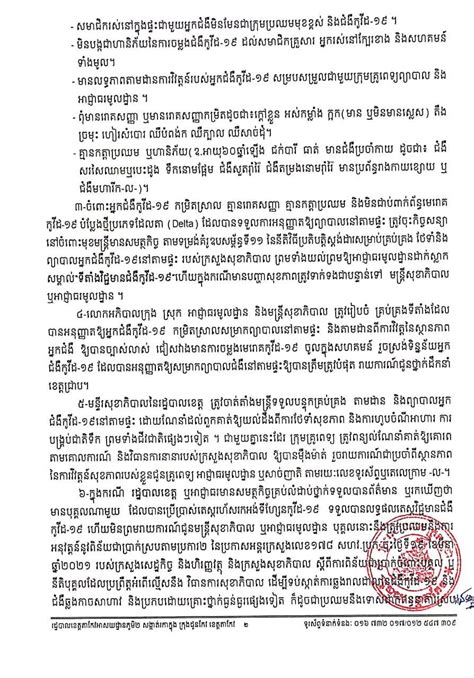 Video រដ្ឋបាលខេត្តតាកែវ