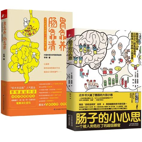 正版包邮肠子的小心思 胃靠养肠靠清张羽冀连梅消化不良便秘腹泻慢性胃炎肠胃调理书成人常见肠胃病书籍为肠胃减负呵护身体健康 虎窝淘