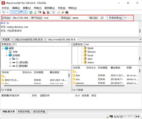 将本地文件上传到linux上传文件到linux Csdn博客