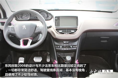城市“小”玩家 游戏体验东风标致2008央广网