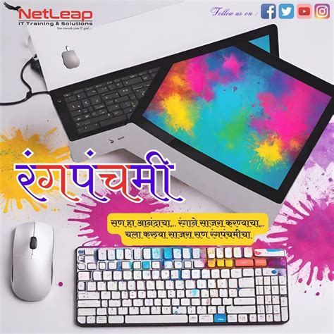 Netleap It Training And Solutions On Linkedin Rangpanchamivibes