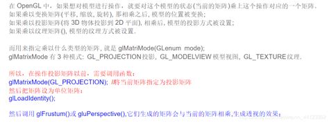 Opengl的一些函数opengl函数 Csdn博客