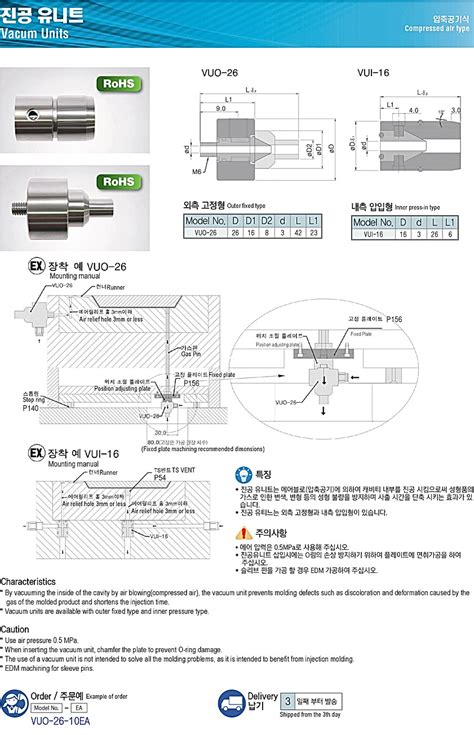 진공 유닛 성민엔지니어링