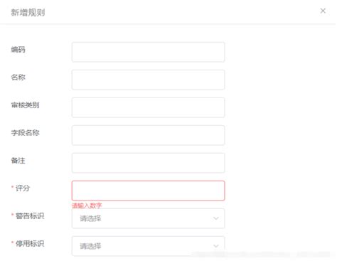 如何使用elementui循环生成的form表单添加校验 开发技术 亿速云