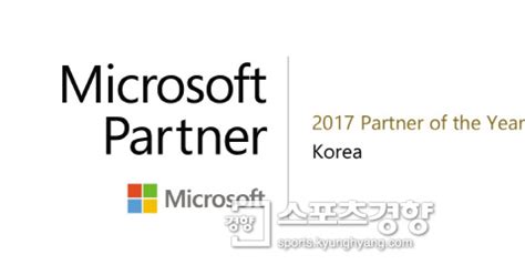 Sbck 마이크로소프트사 주관 올해의 파트너상 수상
