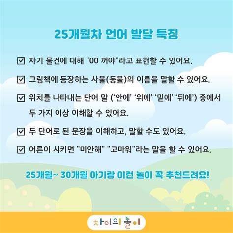 두 돌 아기 언어 발달 돕는 참 쉬운 일상 놀이 5가지