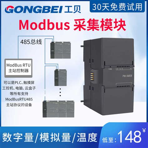 Gongbei 485 Modbus Rtutcp Digital Analog Inputoutput Temperature Distributed Io Module