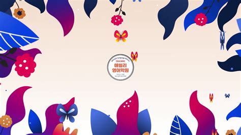 예섬 디지털 교육 컨설팅 매장 홍보영상 제작feat애쉴리영어학원 Youtube