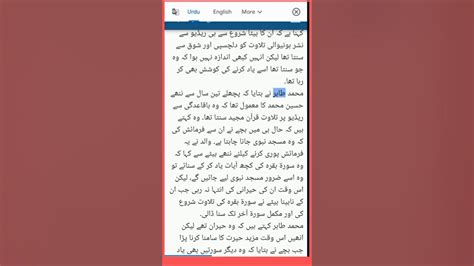 پانچ سالہ نابینا بچّے کے حافظ قرآن بننے کا واقعہ Youtube