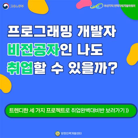 부산전액국비 취업률 높은 It분야자바 파이썬 빅데이터 등 취업교육생 3기 모집 공모전 대외활동 링커리어