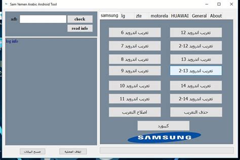 برنامج تعريب فريق سام اليمن للبرمجيات Samyemenarabicandroidtool