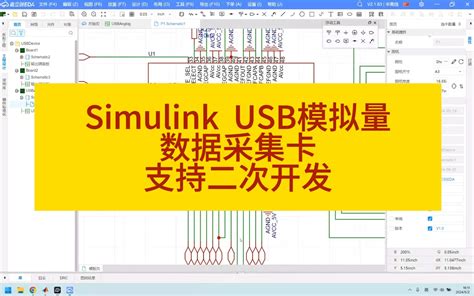[自制]simulink高速usbdaq模拟量数据采集卡，16位8通道200k模拟量采集卡，支持labview 二次开发 矩阵控制实验室