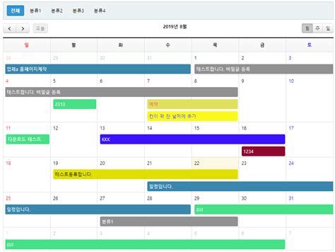 그누보드 심플한 일정관리 스케쥴 스킨 V14 그누보드5 스킨