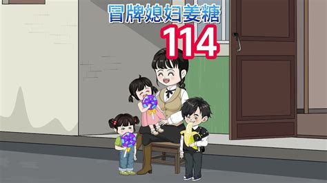 114，胡大花和何秀娥动手，谁也拉不开，众人吃瓜目瞪口呆了 8090年代 搞笑动画 家庭情感 精彩剧情 开心动画 爽剧 爽文 Youtube