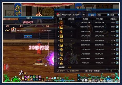 Dnf「第一奶蘿」現身，修煉場打樁破462e，普雷團本化身為主c 每日頭條