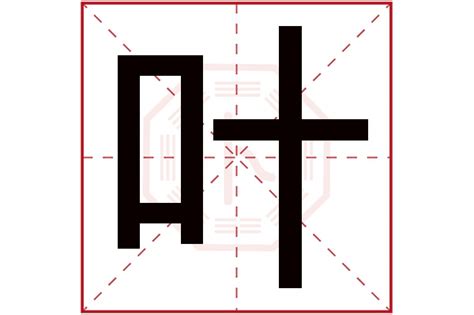 叶在名字当中的寓意叶这个字寓意着什么叶子的寓意大全大山谷图库