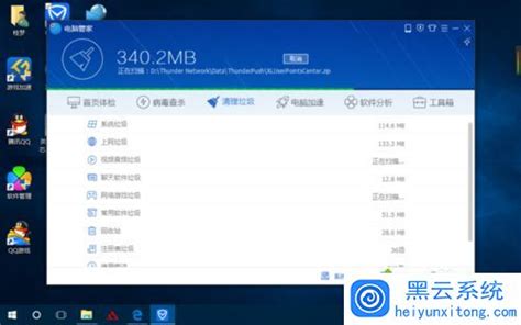 系统之家 如何清理电脑无用文件？清理电脑无用文件的方法