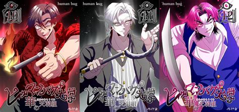 クレイナ（一応777人目標で香月紫苑ガチ勢の玲苑（れおんくん On Twitter ヒューマンバグ大学 バグ大アート科 天羽組