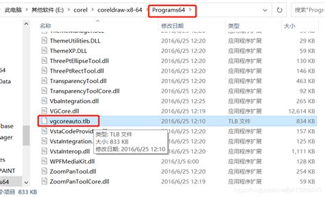 Cdr插件开发之cpg插件003 使用vs2019编译cdr类型库 Vgcoreautotlbcdrcpg插件下载 Csdn博客