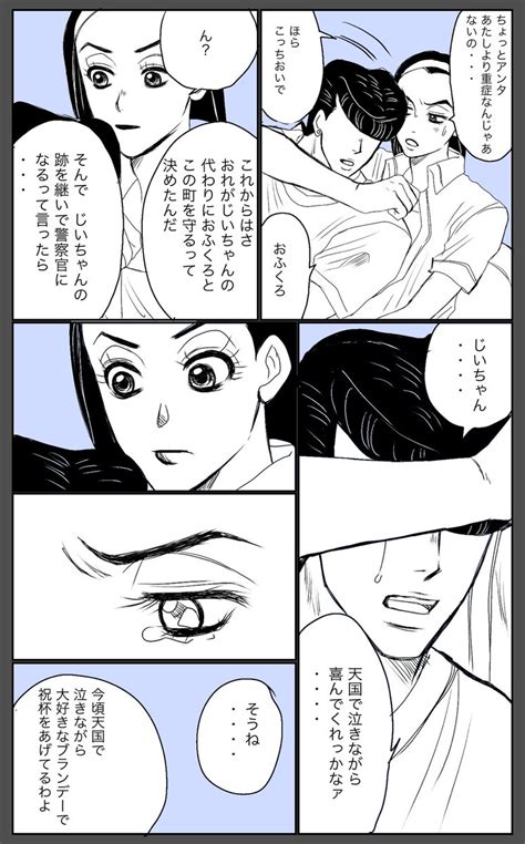 六部一巡後の漫画です 」コタの漫画